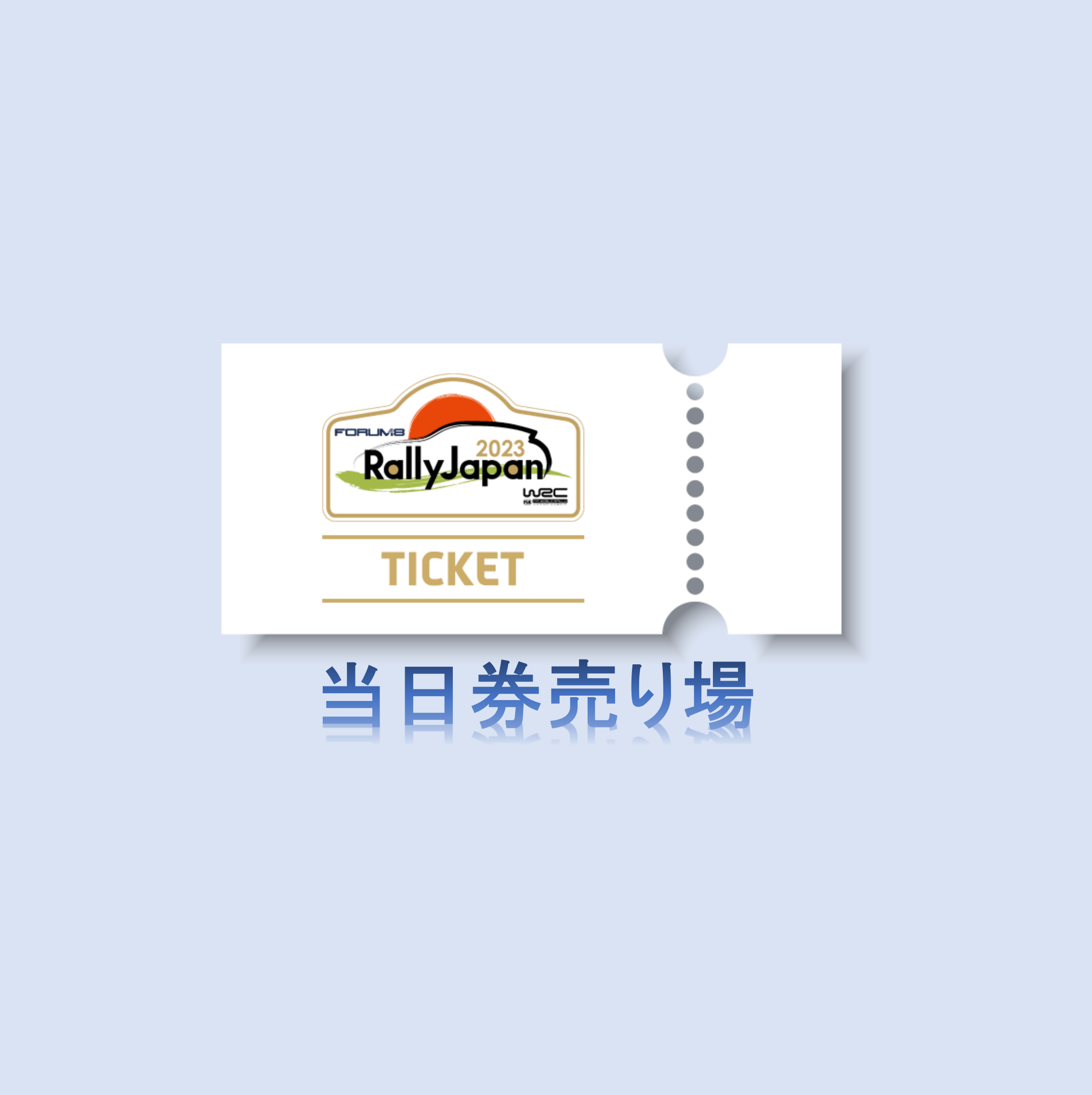 最新情報｜Rally Japan