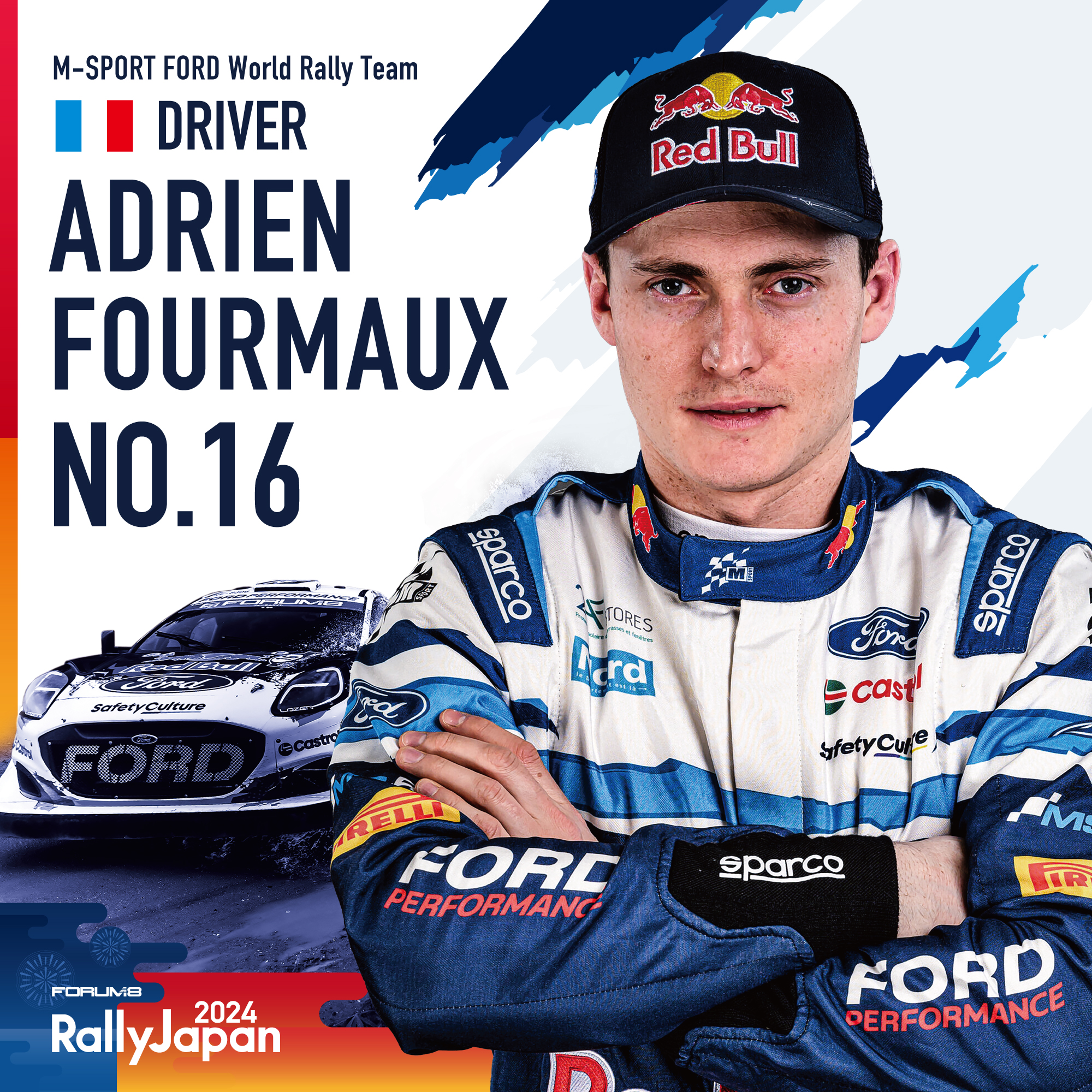 エントリーリスト発表のお知らせ